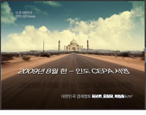 한국-인도 CEPA 기업설명회 개최