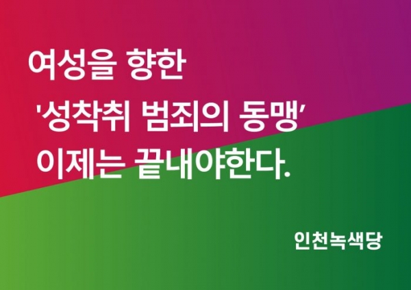 “텔레그램 N번방 엄벌하고 디지털 성폭력 근절하라”