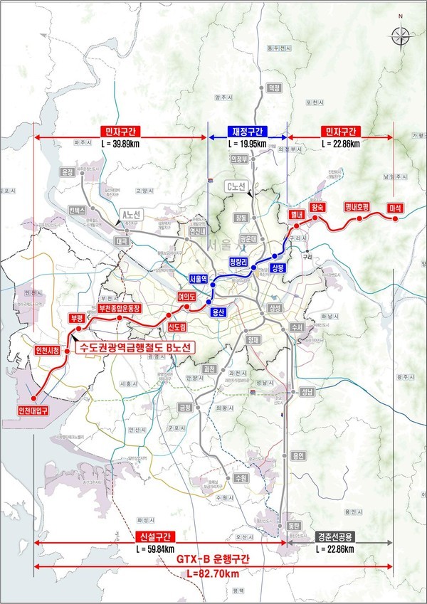 GTX-B 노선 기본계획 고시... 사업자 선정 ‘본격화’