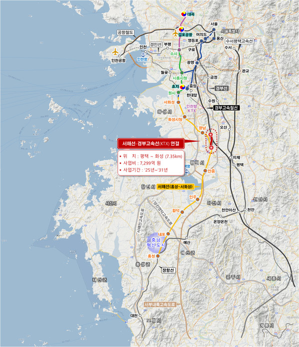 2031년 서해안 KTX 시대 열린다... 홍성~용산 45분