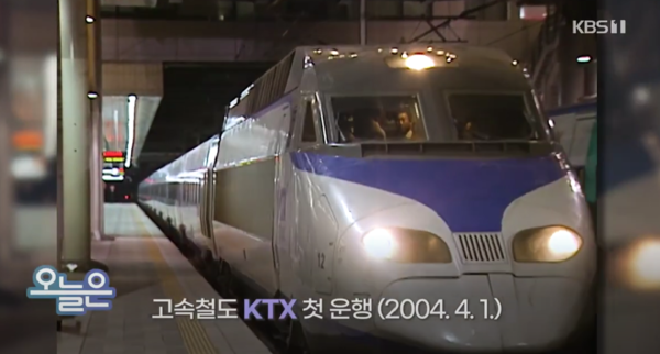 [오늘의 역사] KTX 개통 서울-부산 2시간 40분대 단축