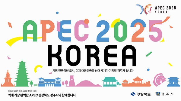 2025 경주 APEC 정상회의 코앞인데 "제2잼버리 사태“ 우려