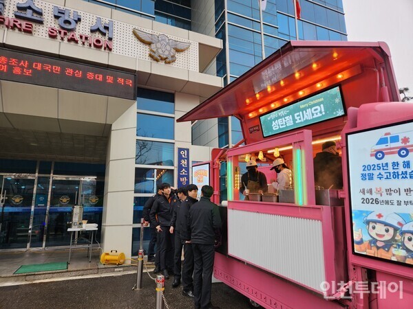 인천소방본부, 군과 협업 ‘응급환자 이송’ 혁신 사례 수상··· 포상금 직원 격려